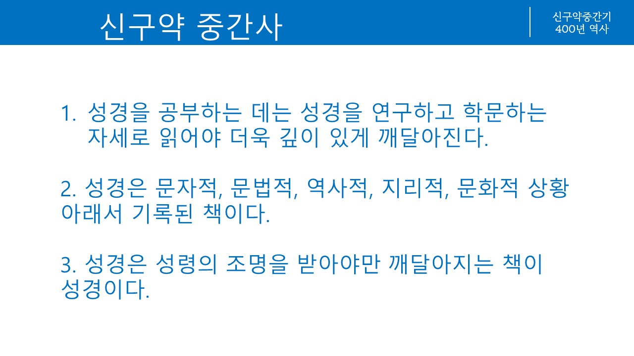2021 5 13일 목 14일 금 중간사 Ppt 자료입니다