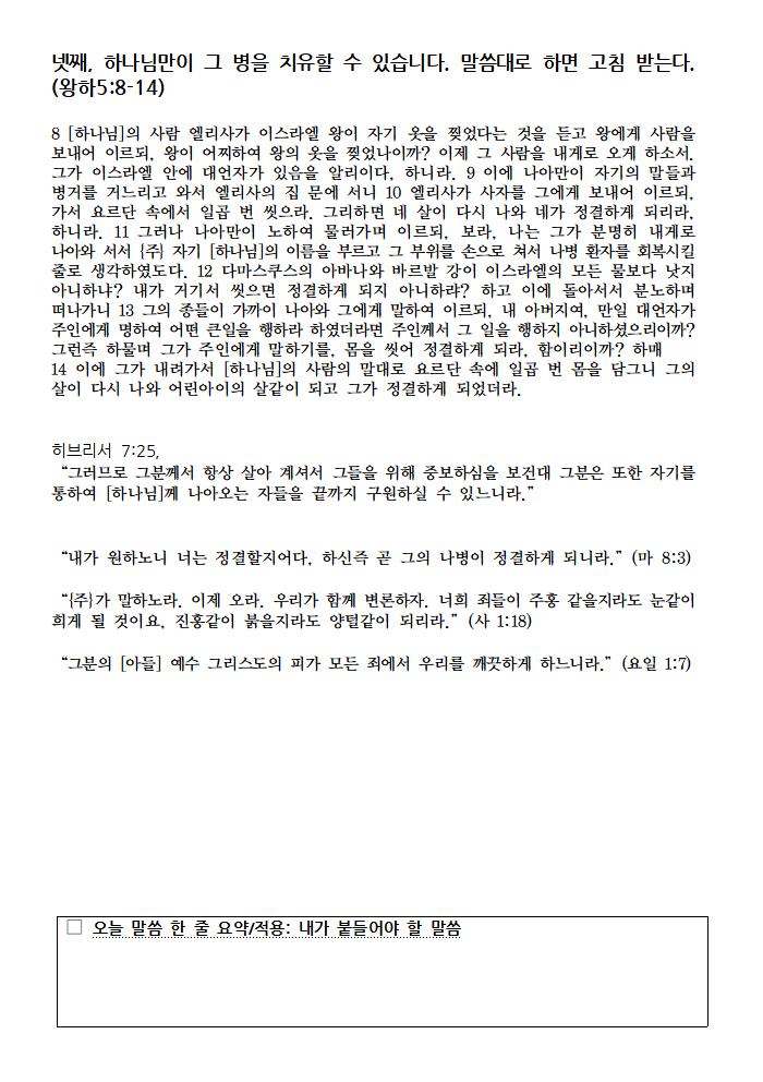 인간이 치유할 수 없는 병